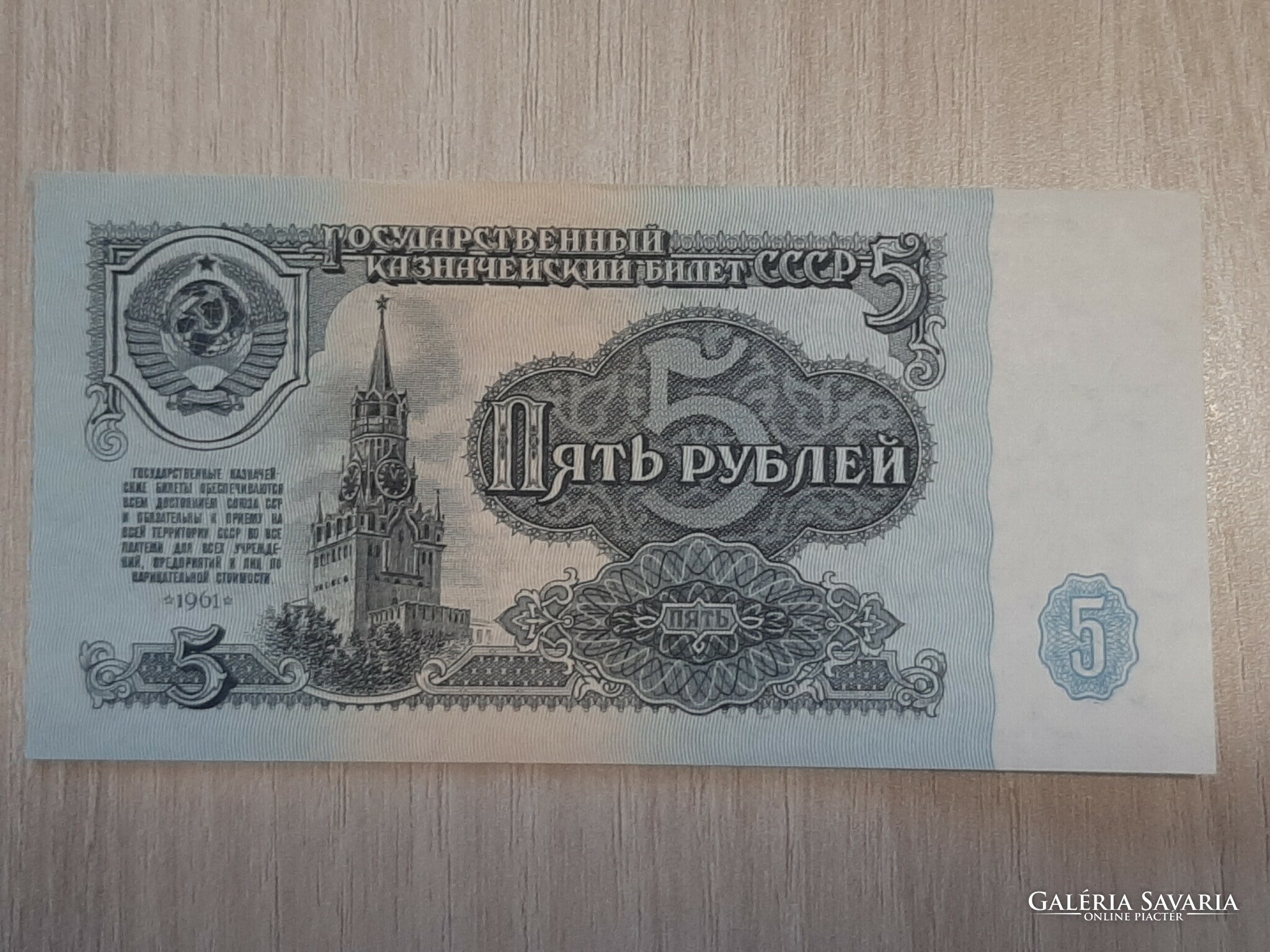 5 Ruble unc banknote 1961 Soviet Union - Numismatics, Coins & Paper ...